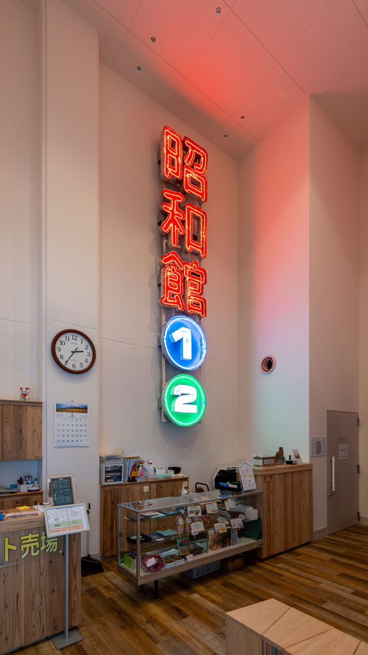 Kokura Showakan｜KOTOBUKI SEATING