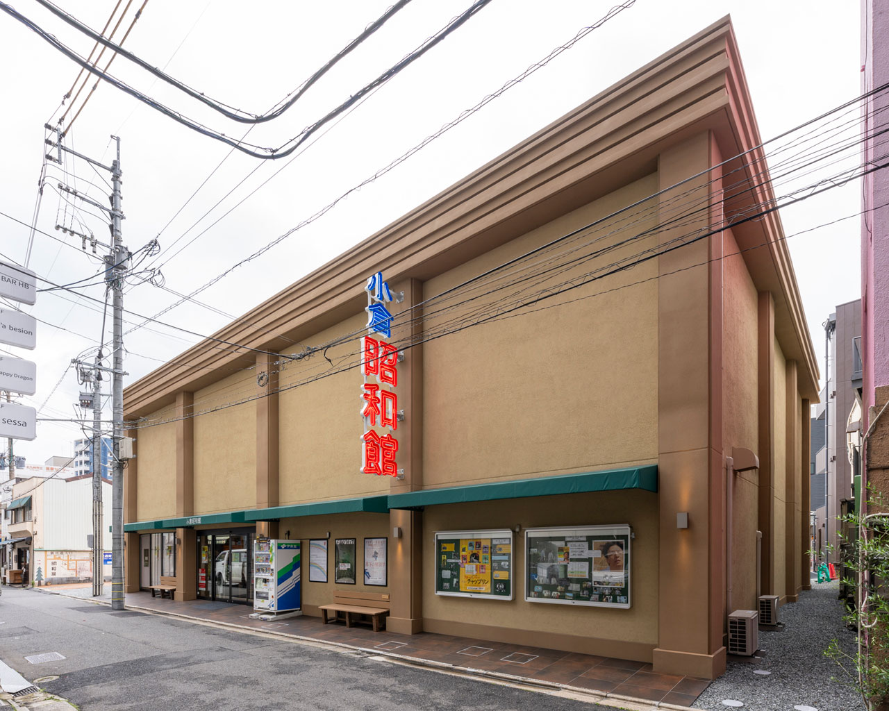 Kokura Showakan｜KOTOBUKI SEATING