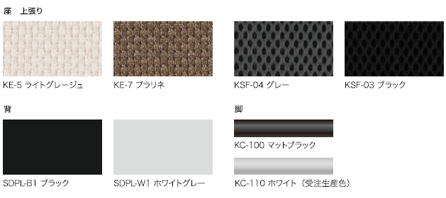 THE HERRINGBONE STACKING CHAIR FC-873｜コトブキシーティング株式会社